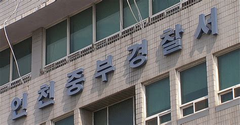 Mt에서 흉기로 선배 찌른 20대 대학생 구속