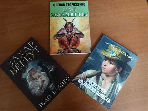 Список української літератури на літо 7 клас 125 грн Книги журнали Київ на Olx