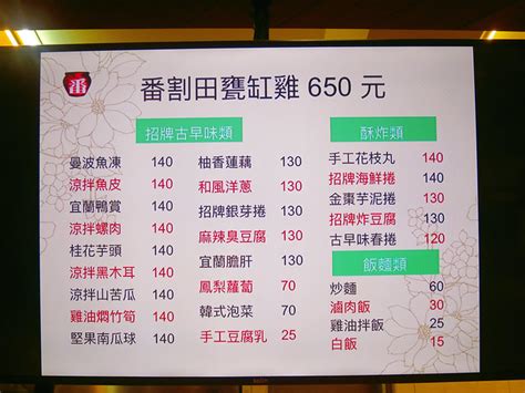 【宜蘭蘇澳美食】番割田甕缸雞，肉質鮮嫩不乾柴，沾上雞油食用更讚（新增二訪食記）－兩隻小豬｜痞客邦