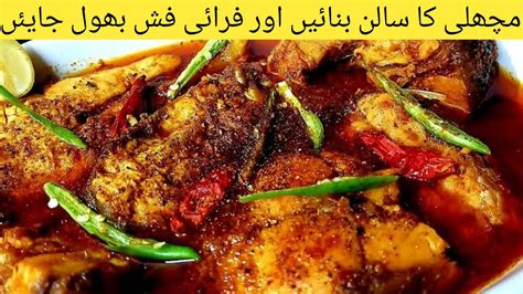 Fish Curry Recipemachli Ka Salanmasala Fish Curryمچھلی کا سالنazka