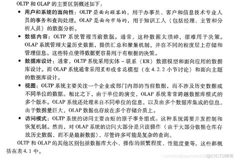 数据分析的同义词 gjnet的技术博客 51cto博客