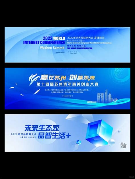 发布会 人工智能 大数据 峰会 活动主画面