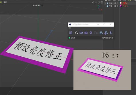 模型面UV贴图在D5不显示跟进中 C4D D5渲染器