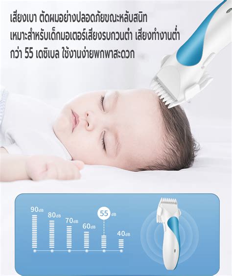 แบตตาเลี่ยนสำหรับเด็ก อุปกรณ์ตัดผมเด็ก เครื่องกำจัดขนไฟฟ้า แบตตาเลี่ยน