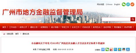 Acca、cfa、cpa等证书被列入广州市高层次金融人才目录上海财经大学培训中心学习网