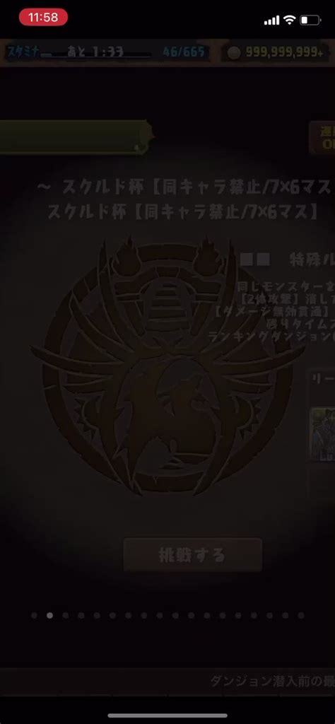 チャンゲン On Twitter ランダン ランキングダンジョン 五条無し 35万前半は簡単に出せます。 噛み合えば35万後半まで