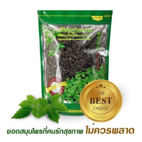 ชาเจียวกู่หลาน เกรดยอดใบชาล้วน ขนาด 100 กรัม Shopee Thailand