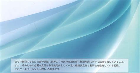 おやまちニュースアーカイブ 2016年度 エクセレントnpo大賞