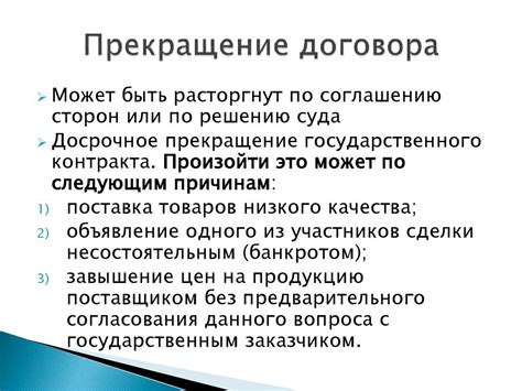 Договор поставки ст 506 522 ГК РФ Online Presentation