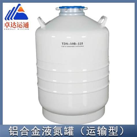 铝合金生物容器液氮生物罐
