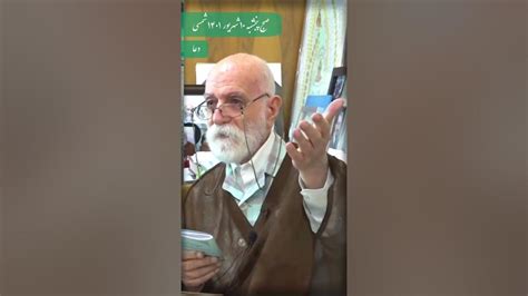 گزیده ای از بیانات حضرت آقای مهندس حاج سید علیرضا جذبی ثابت علیشاهع