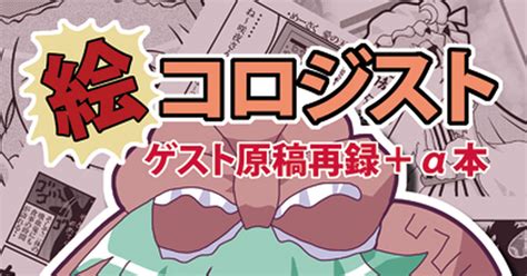 東方 例大祭spの新刊！！ 泥人形のマンガ 漫画 Pixiv