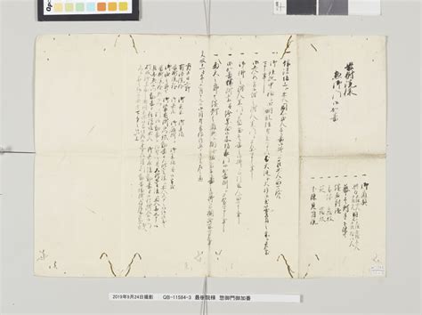 E0107864 上野凌雲院関係図他 東京国立博物館 画像検索