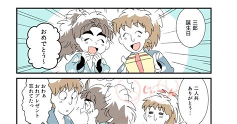 忍た漫画 三郎くんの誕生日 にぼしのマンガ 三郎 雷蔵 竹谷 Pixiv