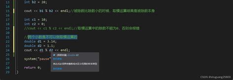 C中的运算符——算术运算符——取模运算c取模 Csdn博客 C中的运算符——算术运算符——取模运算c取模 Csdn博客