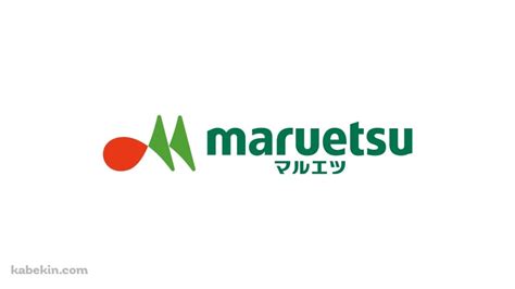 マルエツ Maruetsu ロゴ1024x576pxのデスクトップpc用の壁紙 高画質 壁紙キングダム
