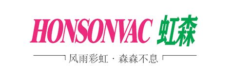 湖北虹森机电 负压吸尘装置 清扫真空机组 工业集尘机 中央负压清扫系统 烟雾净化器 集中除尘设备