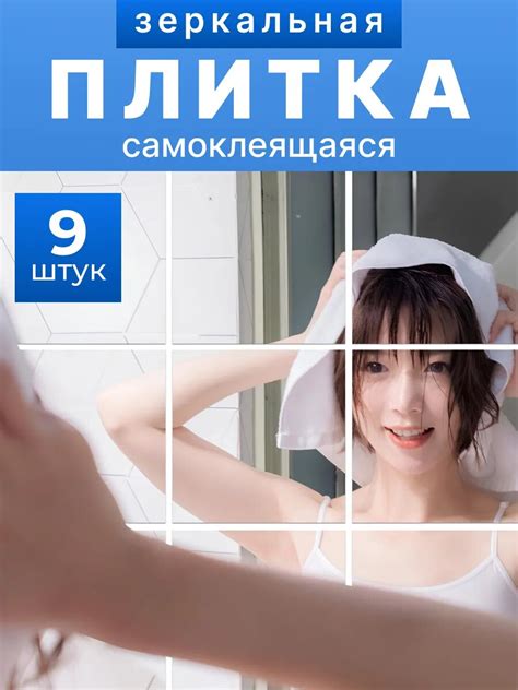 Зеркальный пластик самоклеющийся — купить по низкой цене на Яндекс Маркете