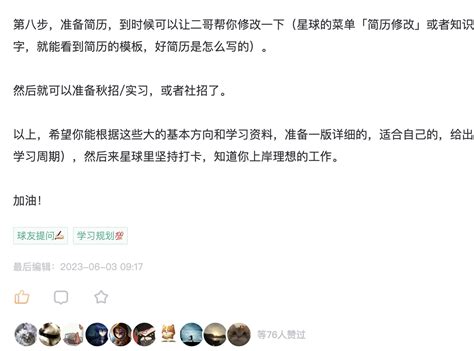 研究生三年，如何规划？java 后端方向 技术派