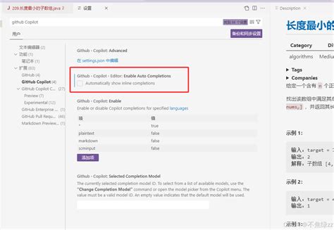 取消vscode刷leetcode题目自动补全代码leetcode代码补全功能 Csdn博客