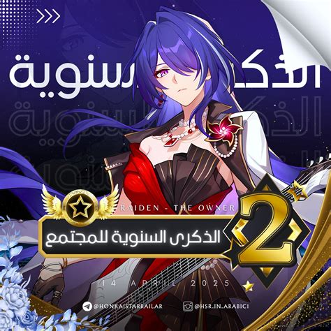 ‎honkai Star Rail هونكاي ستار ريل العرب‎ ‎🔶 اليوم هو اليوم الاخير