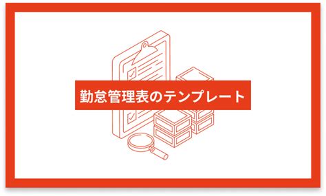 勤怠管理表のテンプレート Alternative Work