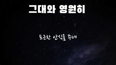[없어져서 올리는] Ai 김광석 그대와 영원히 이문세 Youtube Music