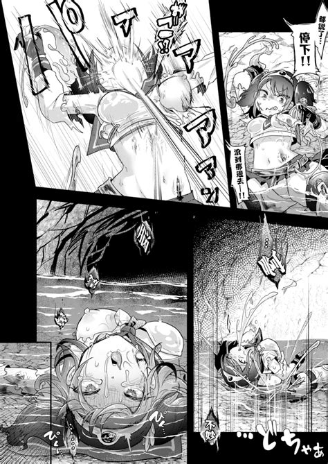 Isekai Jinniku Gourmet 異世界人肉美食家 Page 18 Nhentai Hentai Doujinshi