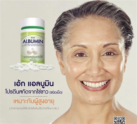 ไข่ขาวอัดเม็ดช่วยร่างกายเราทั้งระบบภูมิคุ้มกัน ระบบร่างกาย และระบบ