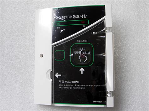 자료실 지멘스신화제품 제연댐퍼수동조작함 Msd