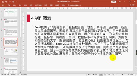 Excel经典教程 1 1 Excel 2019主要功能和应用 Youtube
