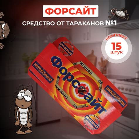Ловушки для тараканов 15 шт - купить с доставкой по выгодным ценам в ...