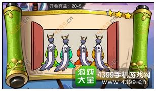 疯狂猜成语3开卷有益第20关答案 图片答案大全 4399疯狂猜成语3