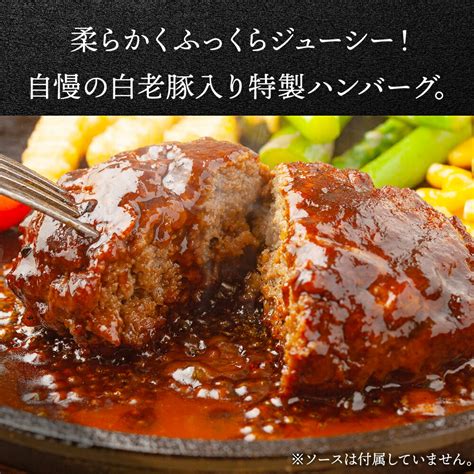 北海道産 白老豚 ハンバーグ 120g×15個セット 北海道白老町 セゾンのふるさと納税