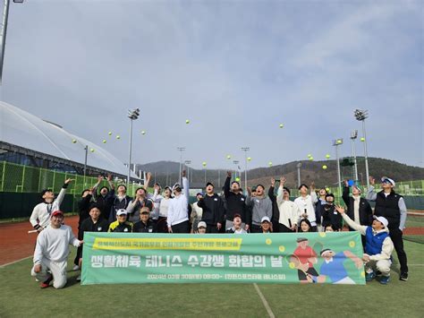 충북혁신도시 입주기관 및 주민 국가인재원 실내체육관테니스 필라테스 개방 Band