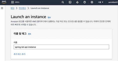 [ec2 배포] Spring Boot 서버 배포하기