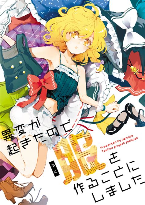 Safebooru 1girl Azuma Aya Blonde Hair Bloomers Braid Cloth Cover