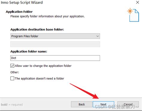 Inno Setup打包教程将已经打包为exe文件的java项目程序，打包为可安装的windows程序以及最新版inno中文汉化
