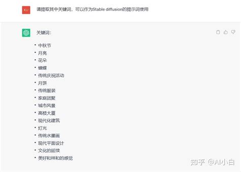 使用ChatGPT Stable Diffusion生成传统节日海报 知乎