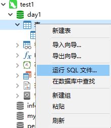 Navicat使用笔记03 Navicat 导出sql文件和导入sql文件 雨后观山色 博客园