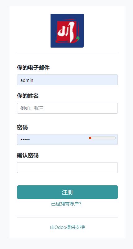 Odoo如何实现普通用户注册 Odoo 中文社区