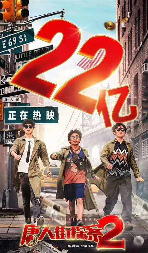 【知推荐】《唐人街探案2》你今天刷了么？全民热议，所以q到底是谁？