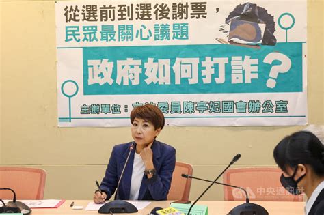 行政院打詐辦公室：專法草案今年將送立法院審議 政治 中央社 Cna