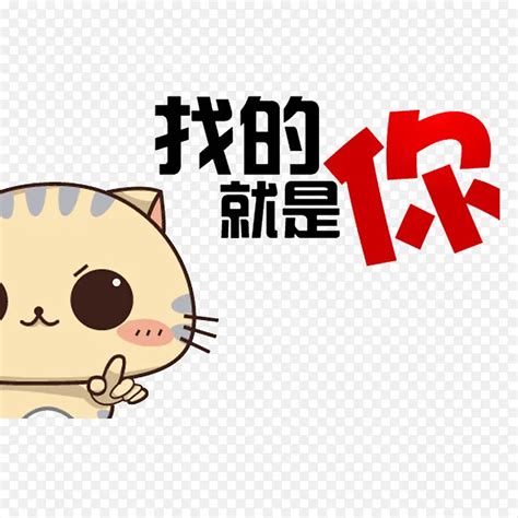 正在找你PNG图片素材下载 图片编号qjrzgngq 免抠素材网