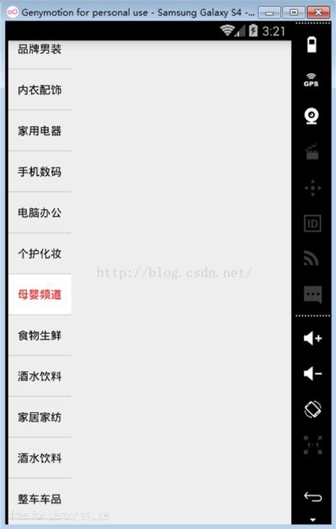 Android仿京东分类模块左侧分类条目效果 移动开发 亿速云