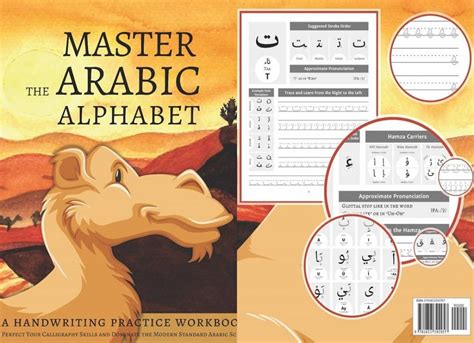 Master The Arabic Alphabet By Lang Workbooks Quran Mualim 2025