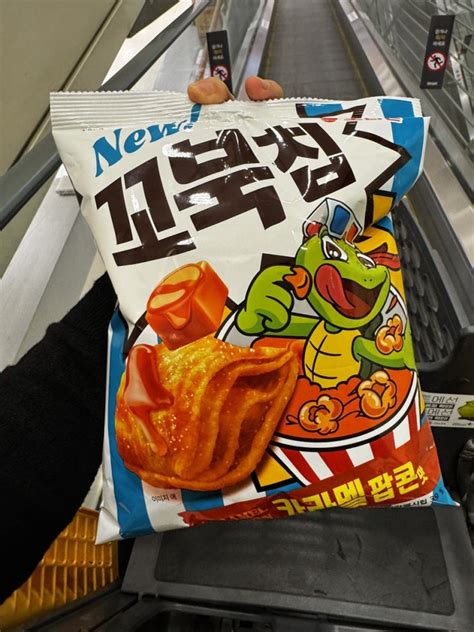 오리온 신상 맛있는 과자 추천 리뷰 꼬북칩 카라멜팝콘맛 네이버 블로그