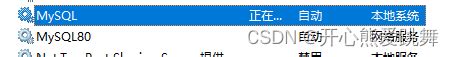 mysql车祸现场拯救mysql服务 failed to set datadir to CSDN博客