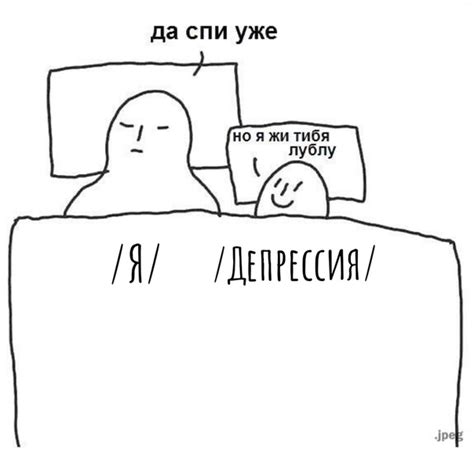 Моя любимая депрессия разное картинки гифки прикольные комиксы