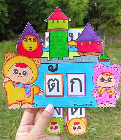 แบ่งปันใบงาน By เจ้าหมู Added แบ่งปันใบงาน By เจ้าหมู